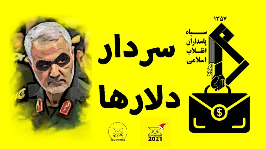 Claims by Hamas about $22 million from Soleimani sparks outrage in Iran - JNS.org