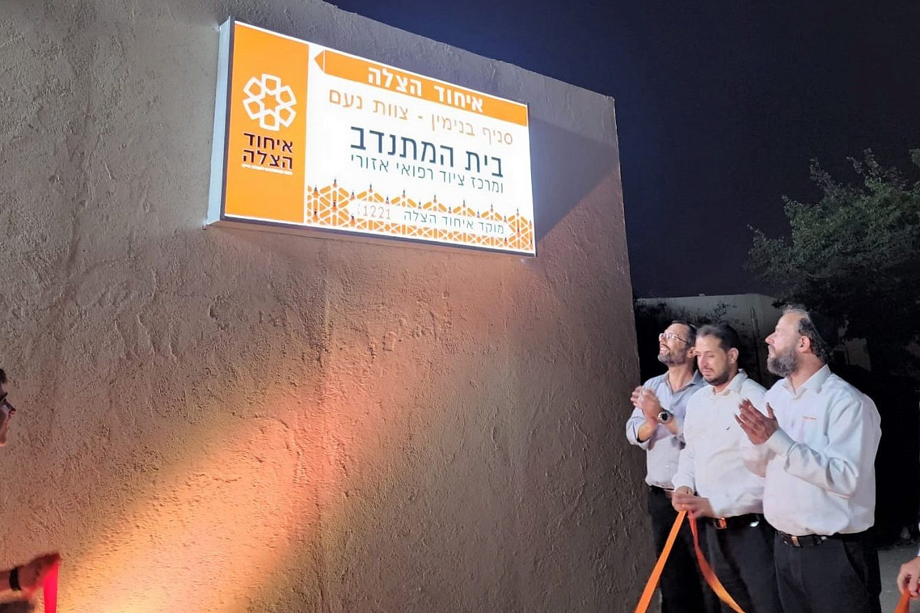 Hatzalah names volunteer house after Noam Raz, killed by Palestinian ...