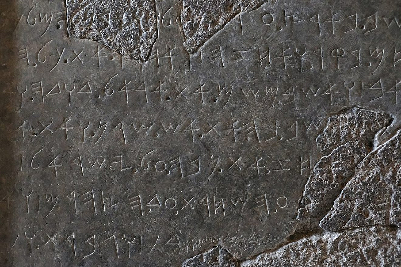 New technology connects ancient stele with King David—but not everyone ...