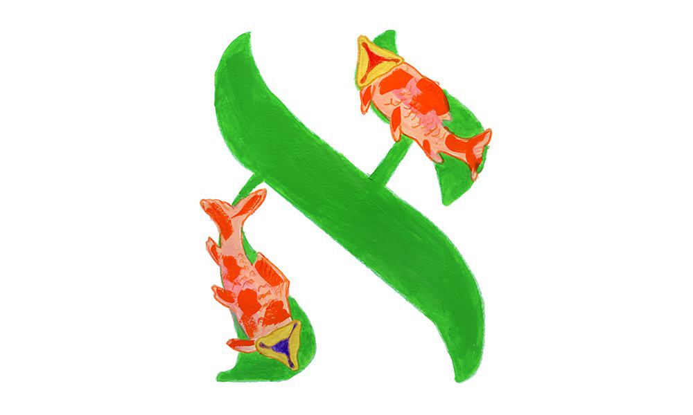 ‘Adar Pisces’ - JNS.org