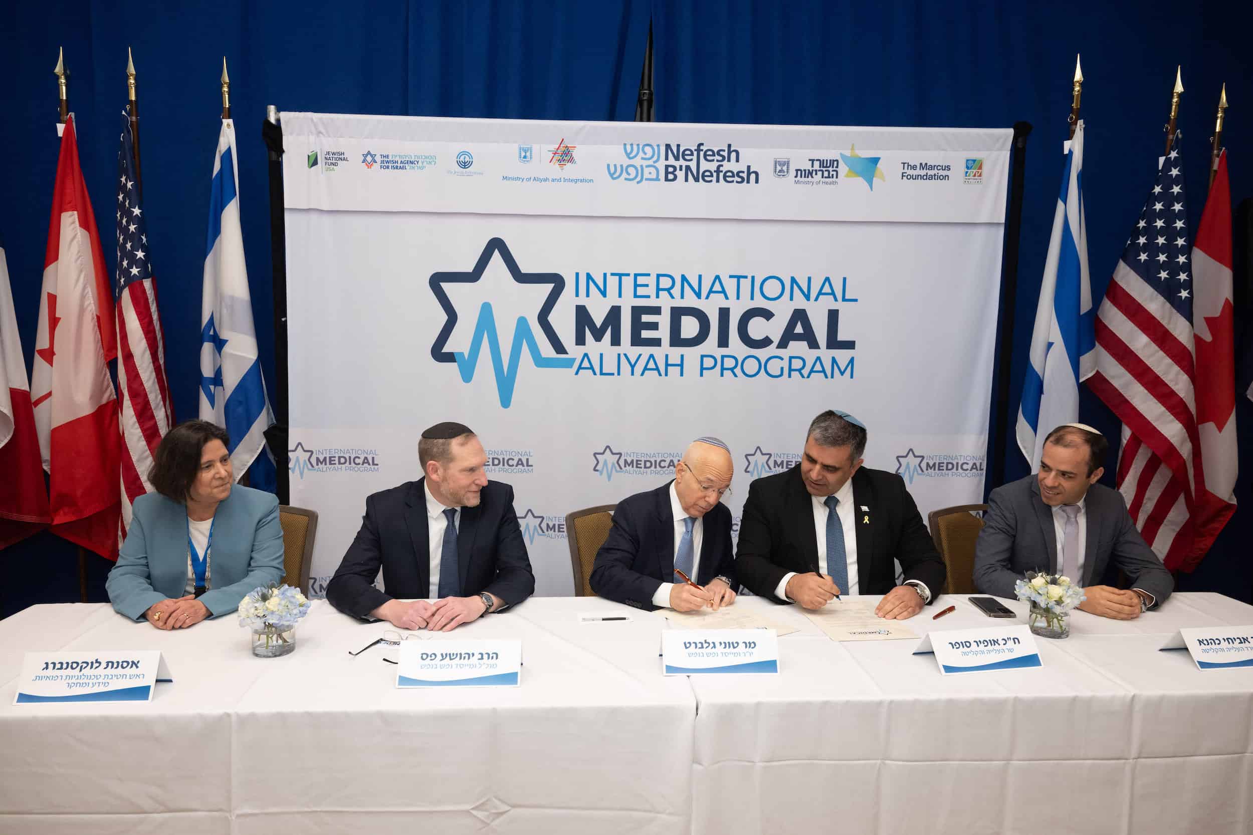 Nefesh B’Nefesh launches International Medical Aliyah Program to aid Israel’s physician shortage ...