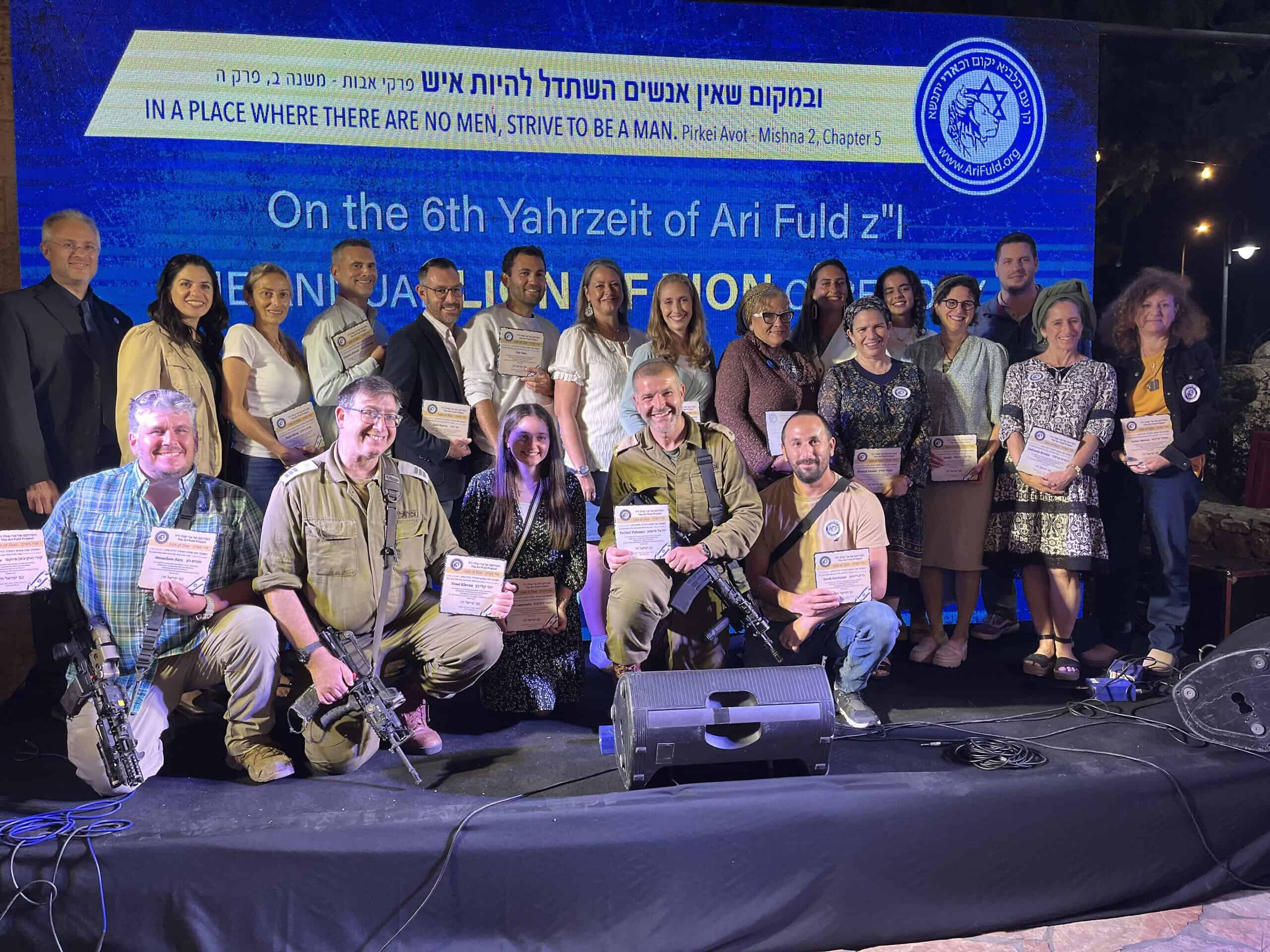 Ari Fuld Project awards ‘Lion of Zion' prizes - JNS.org