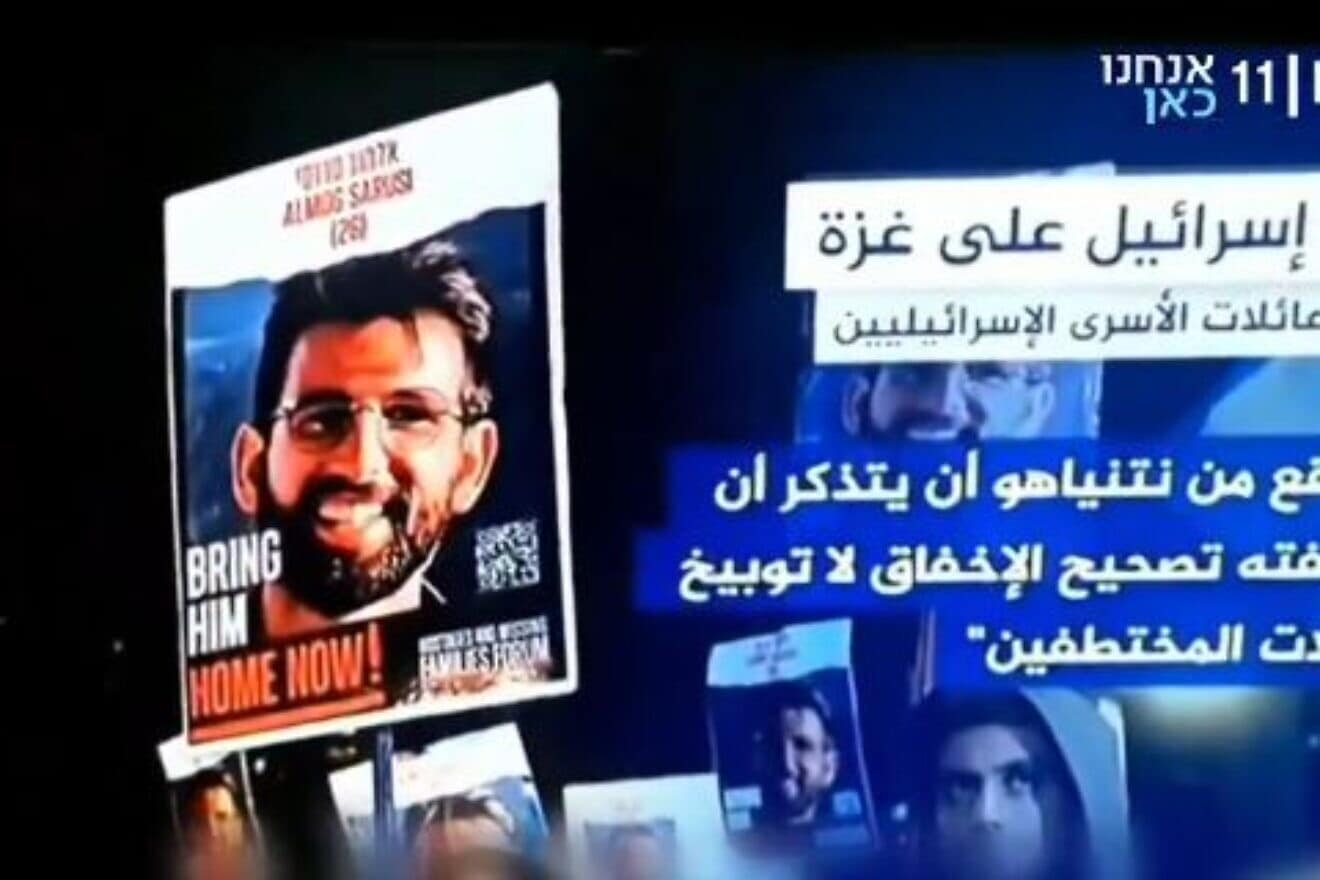 Hamas terrorists discuss murdered captive as they watch ‘Al Jazeera ...