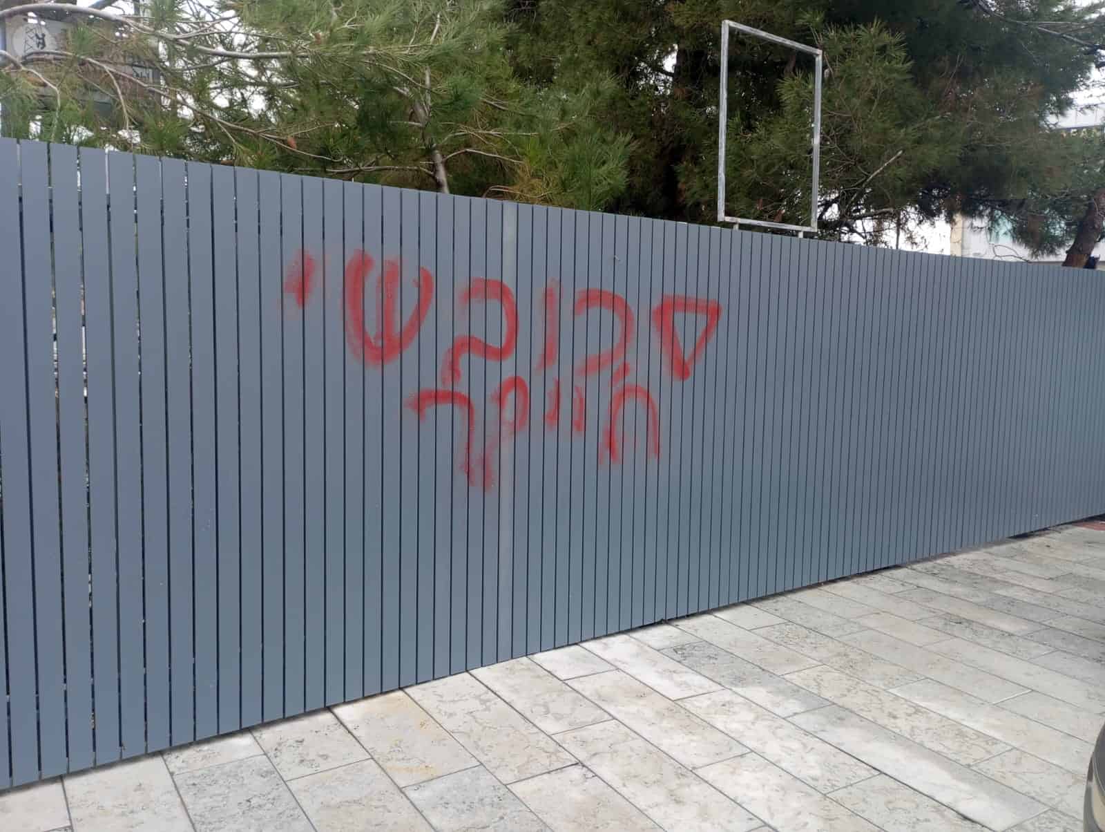 Teen arrested over pro-Iran graffiti in Judea - JNS.org