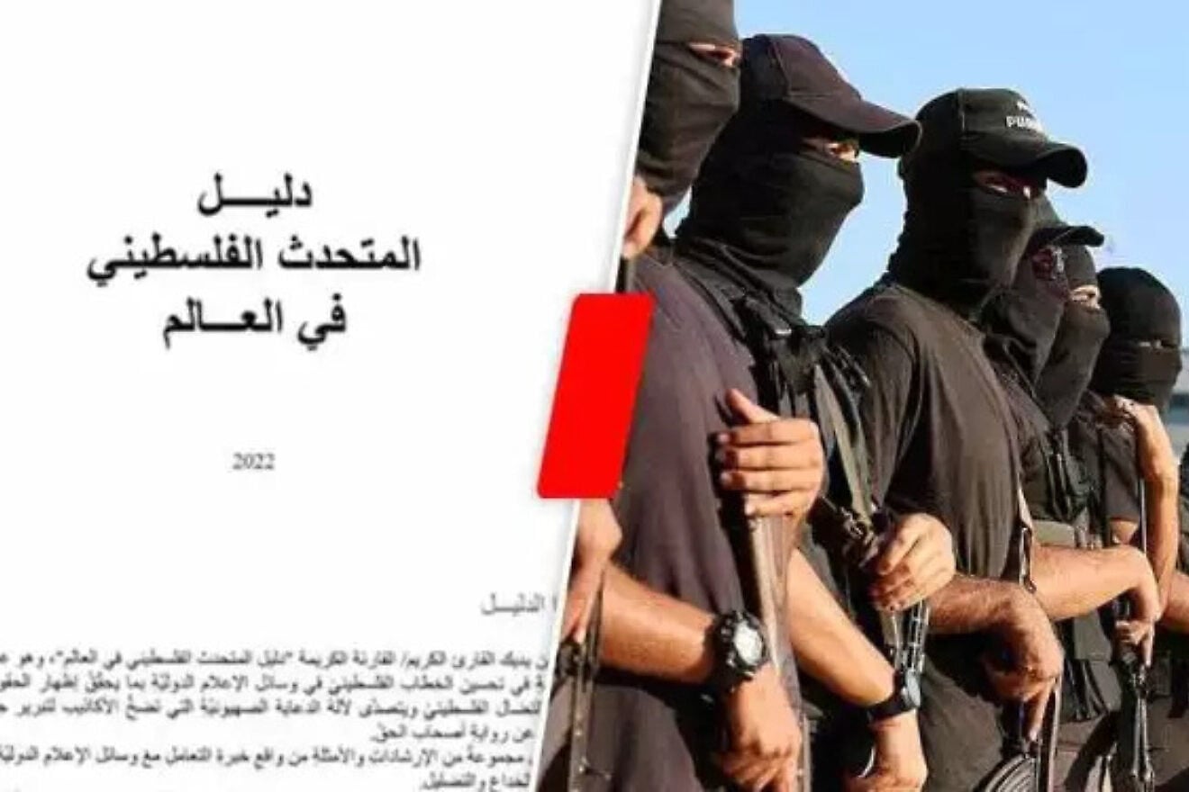 Hamas manual reveals strategy to mask Jew-hatred in global PR - JNS.org
