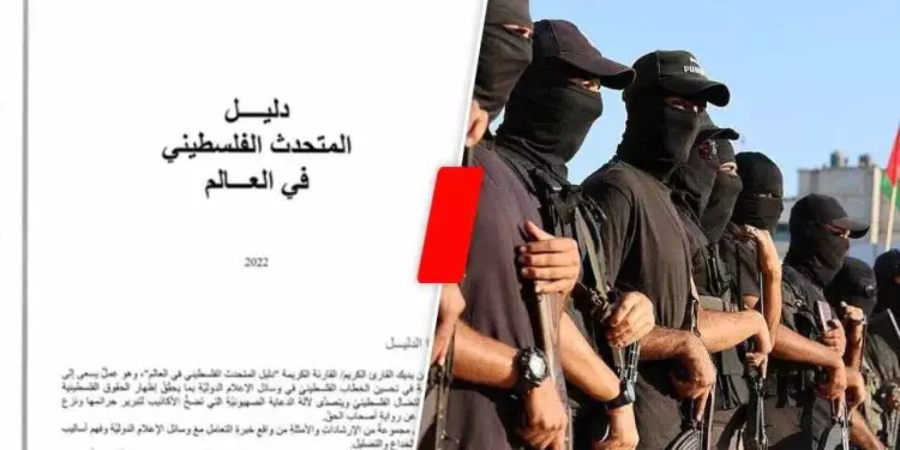 Hamas manual reveals strategy to mask Jew-hatred in global PR - JNS.org