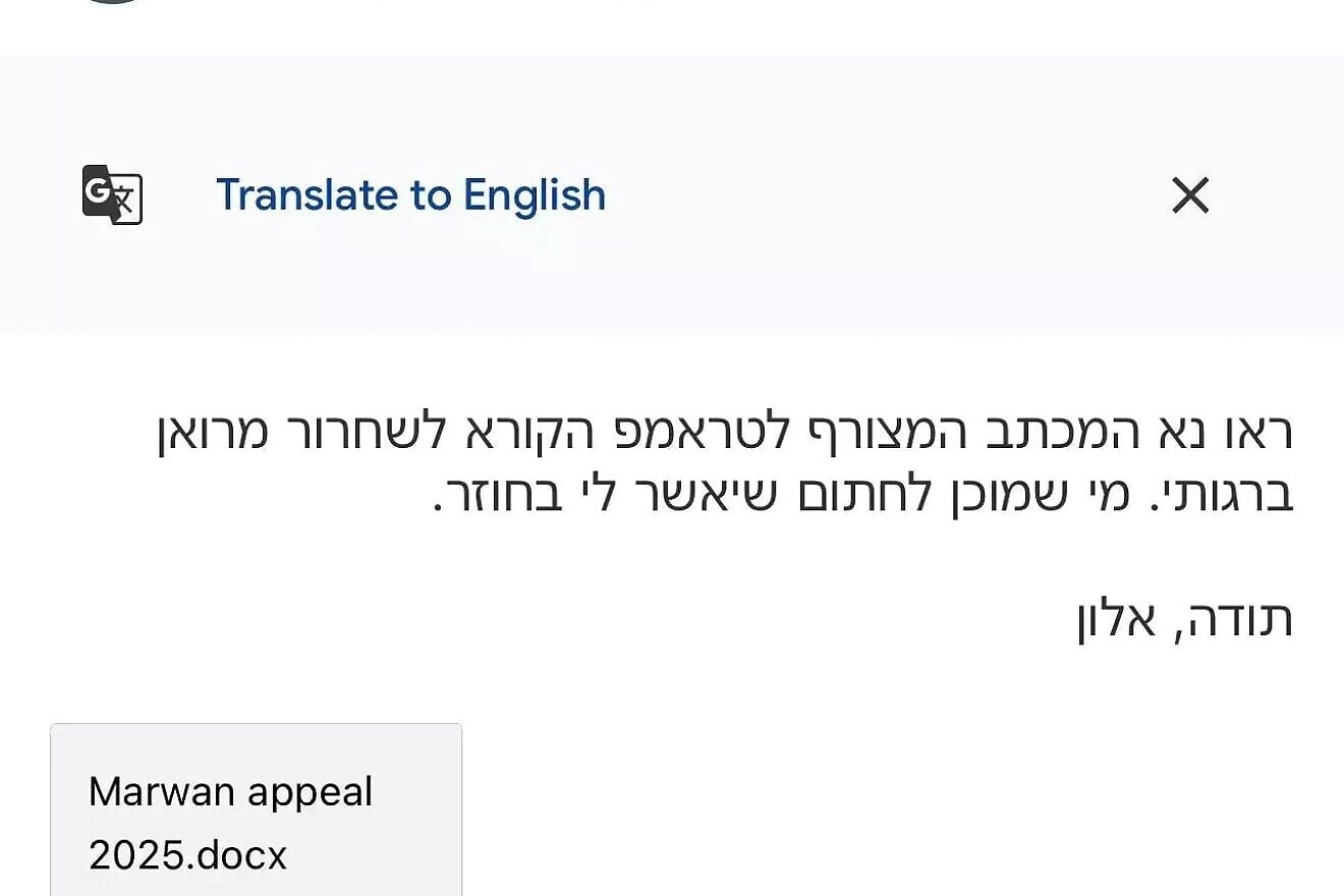 Reichman U lecturer's call for terrorist's freedom accidentally sent to ...